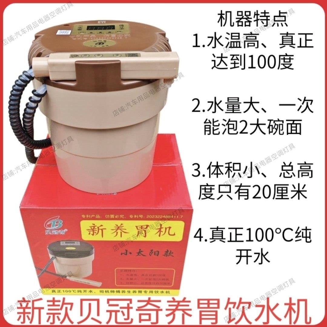 车载饮水机24v货车专用三水泵专用冷热智能车载饮水机恒温大容量