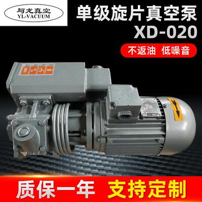 XD-0THO20单级旋片真泵微型小功率0.式7kw真空空泵XD5旋片真空泵