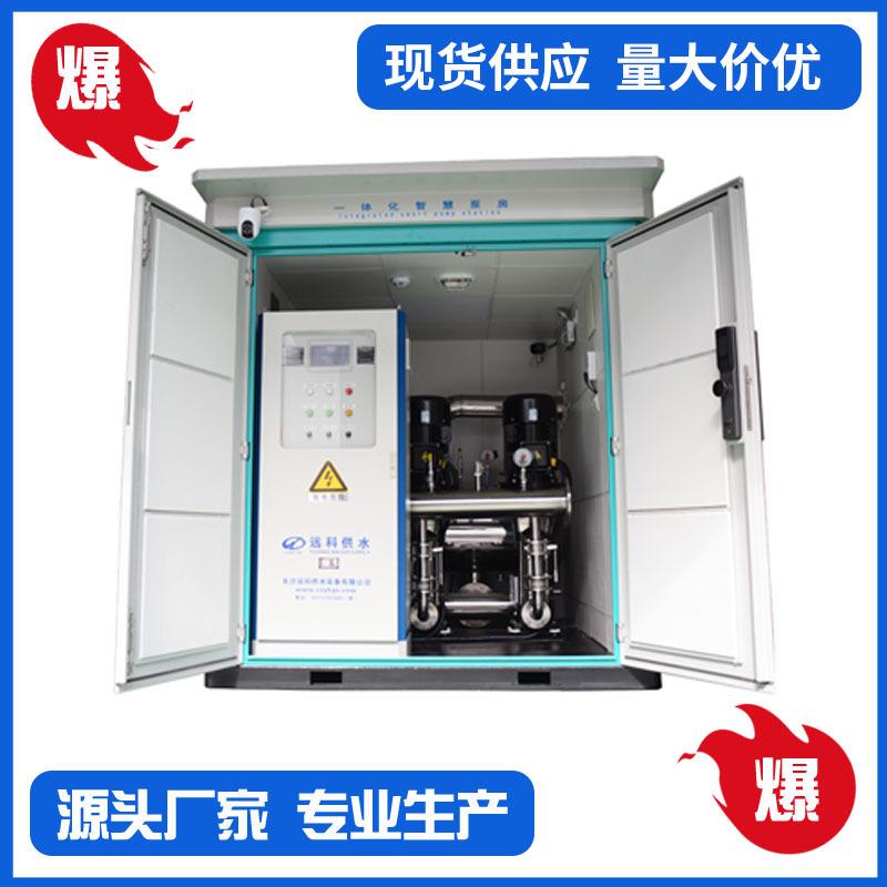 箱式泵站户外型防水防雨泵房智慧泵站一体化农村供水设备