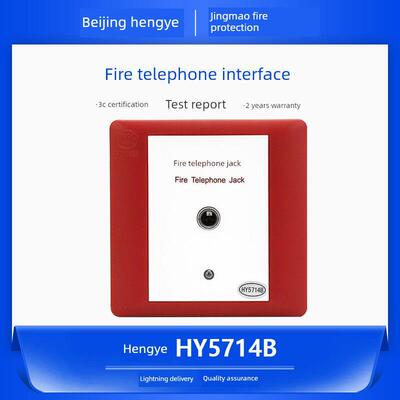 恒业Hy5714B， Hy5714B*S总线消防电话插孔