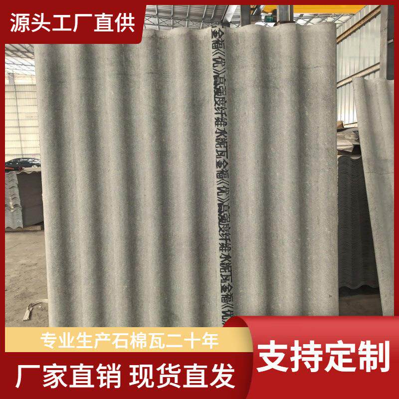大量供应九波瓦水泥瓦石棉瓦屋脊瓦隔热机制瓦(陶瓷厂化工厂)