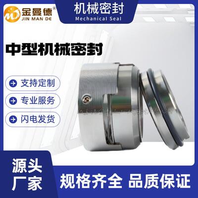 厂家直供 ALLWEILER机械密封 高温导热油泵用机械密封件 轴封