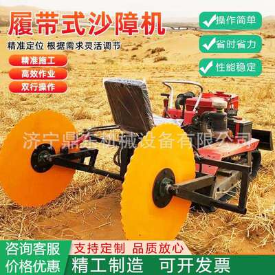 沙漠治沙机多功能沙漠草方格沙障机履带式压草机沙漠压草机
