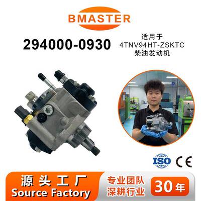 高压油泵 294000-0930 22100-30110适用 2KD-FTV发动机