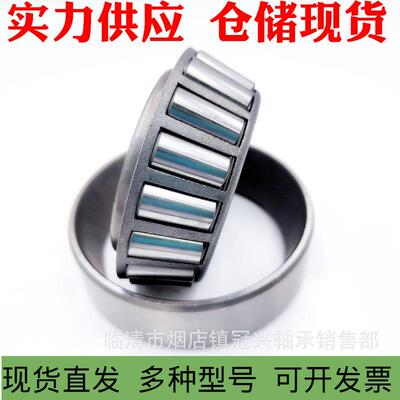 圆锥滚子轴承32004 32005 32006 32007 32008 32009 32010 32011