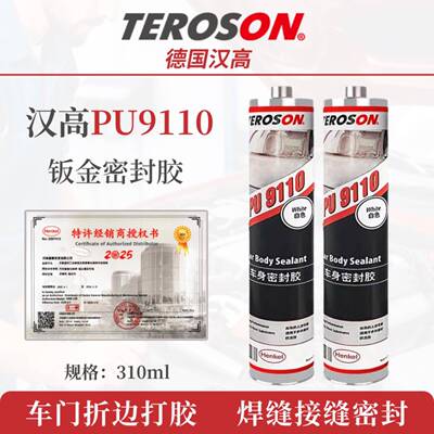 汉高PU9110汽车钣金胶聚氨酯汽车防水密封胶车顶补漏防水胶玻璃胶