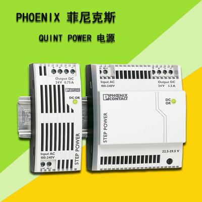 【议价】原装正品QUINT-PS/3AC/48DC/20-2320827菲尼克斯电源48V