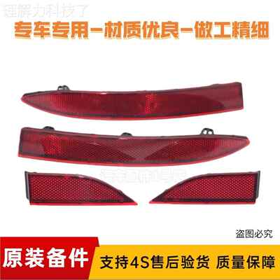 适用众19杠-大22款途岳后灯2GG94510后保险假灯反光条装饰杠片反