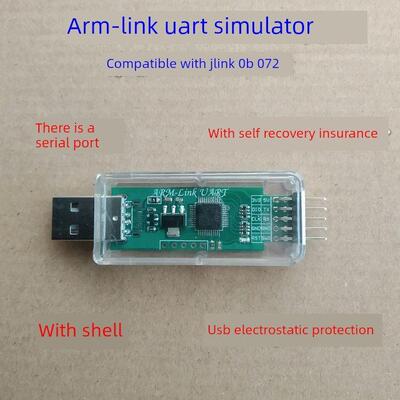 ARM-Link UART彷真器下载,有串口带外壳,兼容Jlink OB 072 V9 DAP