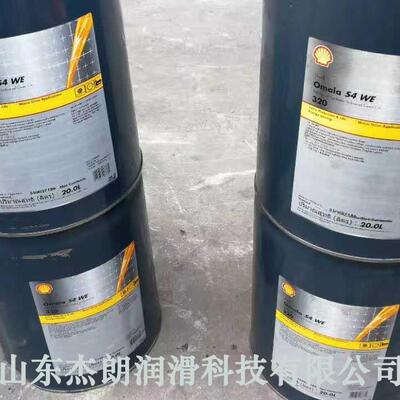供应OMALA 可耐压S4WE320合成齿轮油 合成蜗轮蜗杆齿轮油