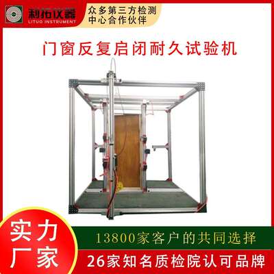 门窗检测设备门窗滑轮耐久性试验机建材五金检测设备GB/T2460