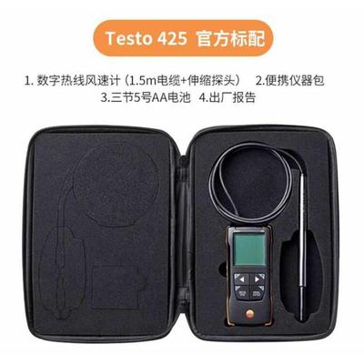 德图 testo 425热敏风速仪testo416叶轮风速仪testo41多功能风速