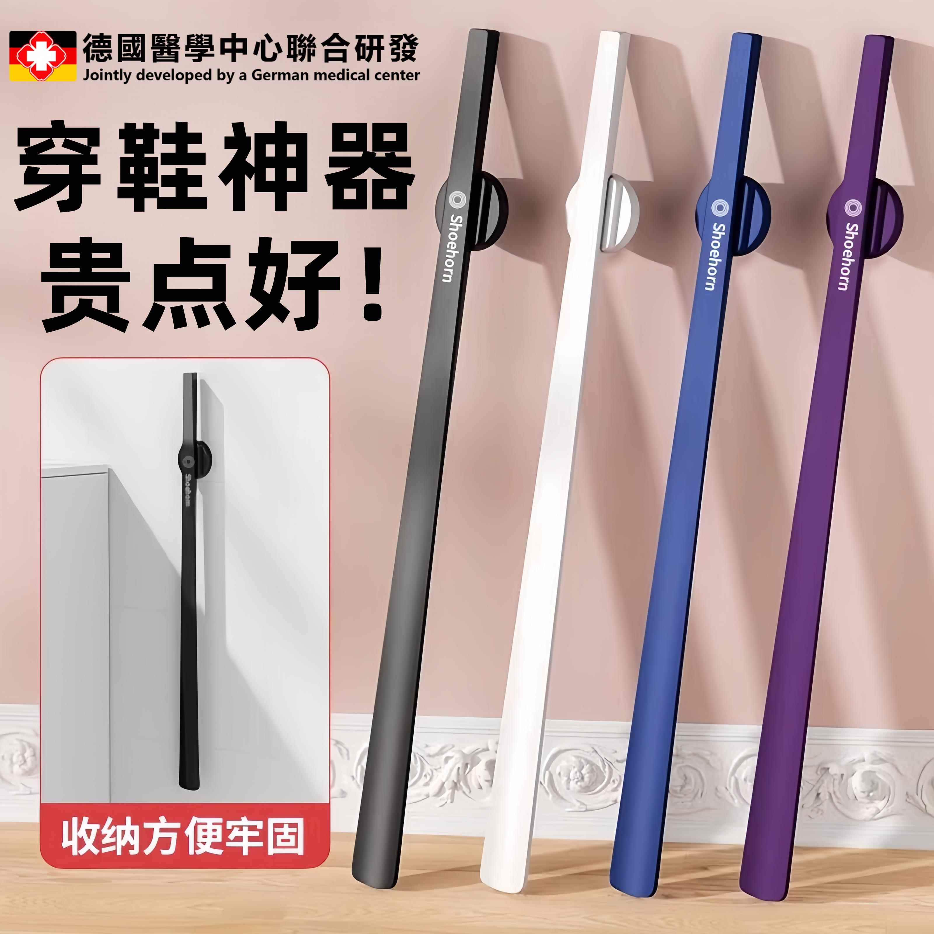 穿鞋不用弯腰!磁吸鞋拔子长柄家用腰部不便老人家穿鞋