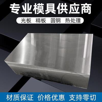 45#号模具钢材Q235B钢板加工DC53 A3铁 H13圆钢CR12精光板P20圆棒