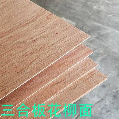 厂家直销多层板胶合板包装夹板沙发板托盘板垫板LVL三夹板画框板