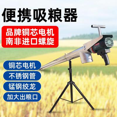 吸粮机小型FIF小麦玉抽粮机绞家龙吸谷机大吸用力车载螺旋上料机