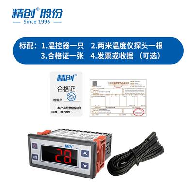 精创Elitech温控器stc-200冰箱温控冷库制冷温度开关 厂家直销