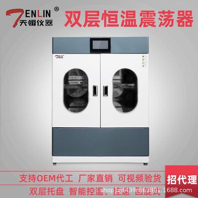 YCL-300A实验室双层大容量空气浴摇床恒温振荡器培养箱