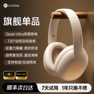 Linklike头戴式耳机蓝牙主动降噪无线 线游戏电脑耳麦有线 线电竞