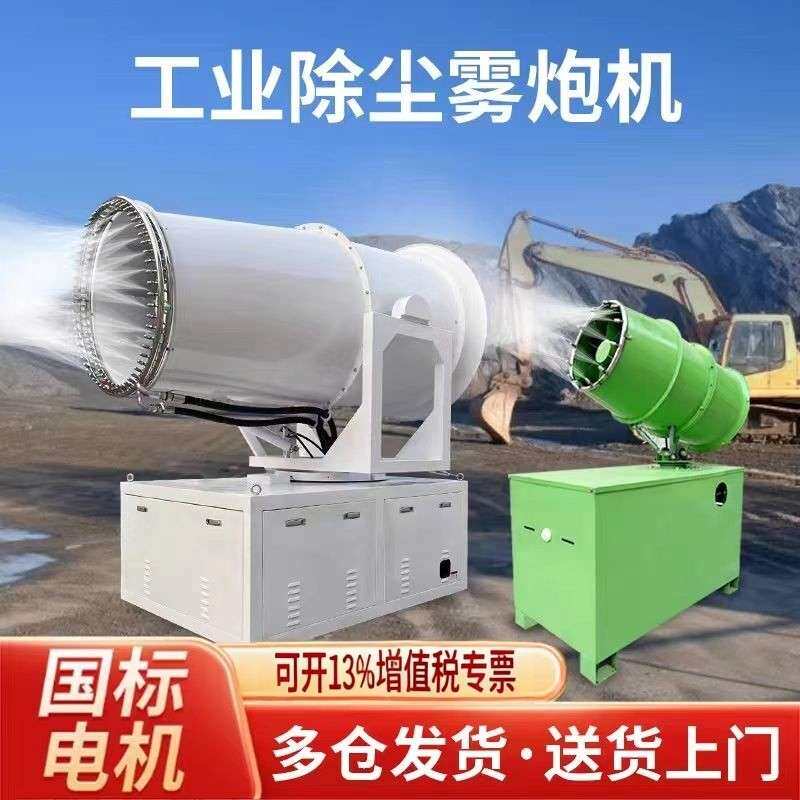 工地雾炮机大功率除尘环保设备车载移动工业施工防尘器汽油炮雾机