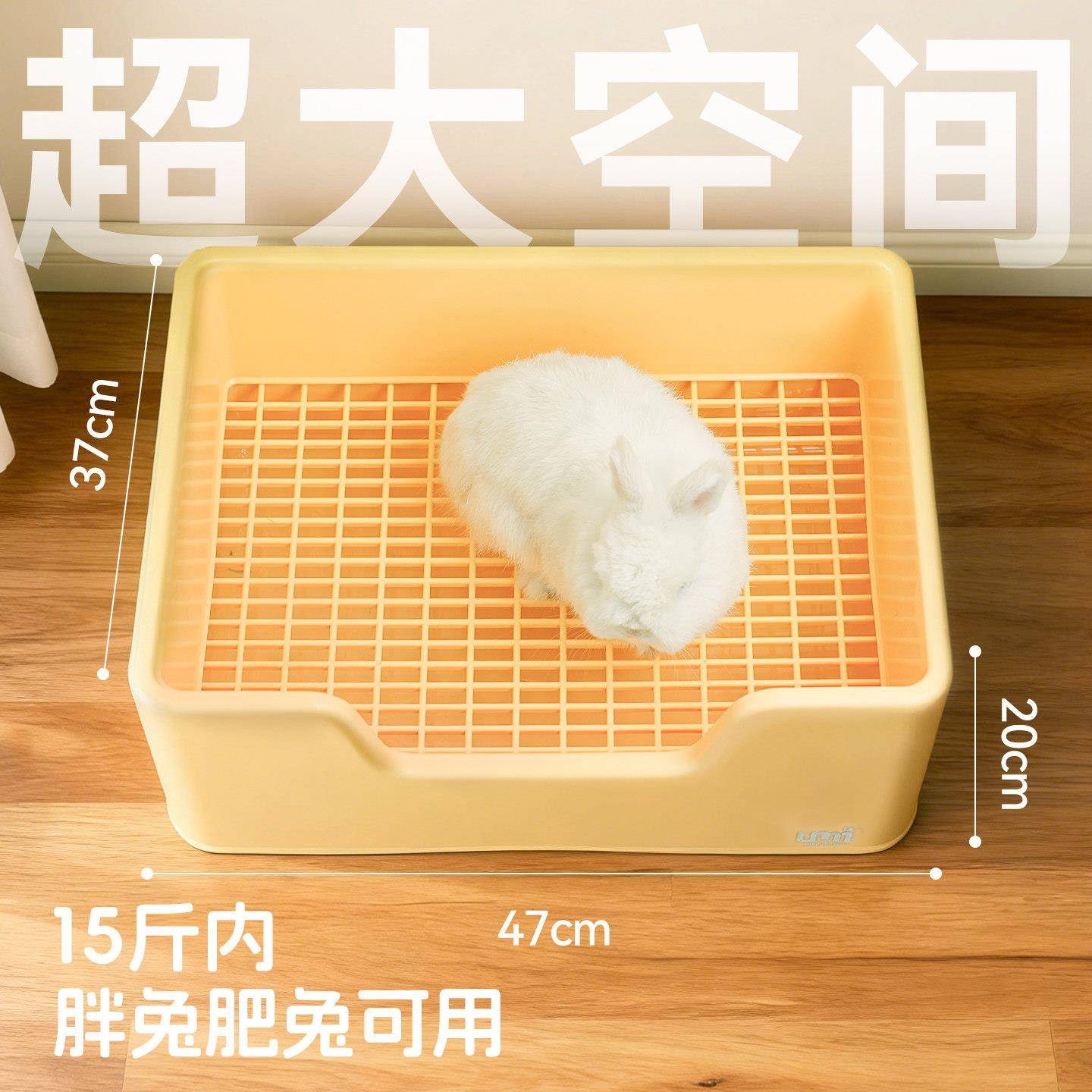 Umi兔子厕所金豆满豪华超大三分体防喷尿高颜值兔兔便盆宠物厕所