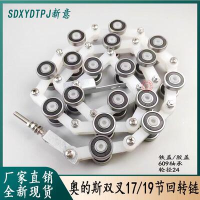 奥的斯电梯扶梯回转链广州OTIS扶手带滑轮群组广奥双叉17 19 21节