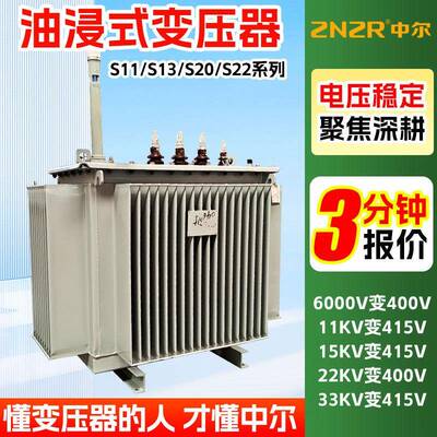 s13-630m800kva500kw200千瓦1250伏安35v315油浸式1600电力变压器