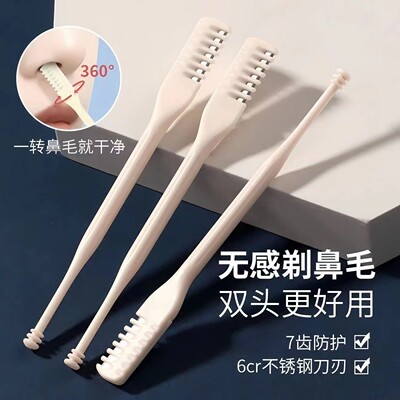 Dual-Sided Nose Hair Trimmer, Manual Rotating Design, Specia