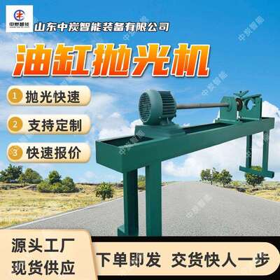 油缸抛光机 抛光快速 便于操作活柱抛光机 JZ-P8002油缸抛光机