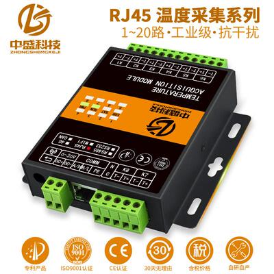 温度采集模块乙太网变送器PT100铂电阻热电阻K型热电偶NTC工业级