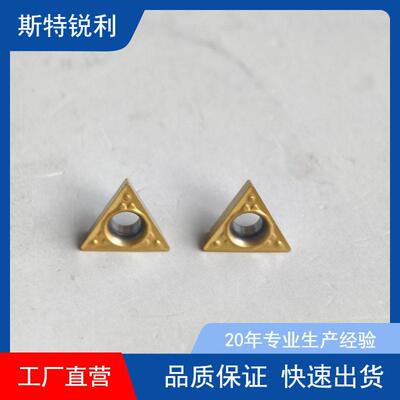 车床小内孔刀片不锈钢三角形镗孔刀粒TBMT060104DP TPM