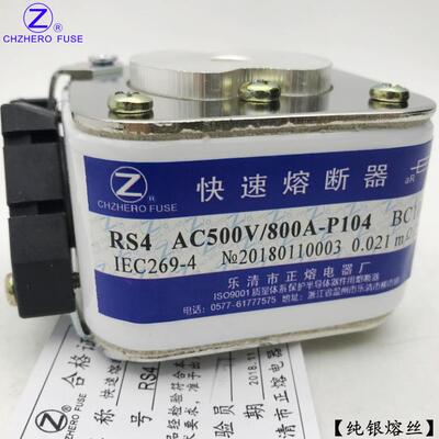 快速熔断器RS4-500V/700A710A750A800A850A900A-P熔断器正熔