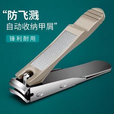Large household nail clipper with anti-splash design, portab