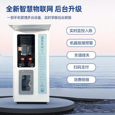 单出水富氢水站社区商用富氢售水机氢含量高达6000PPB工厂货源