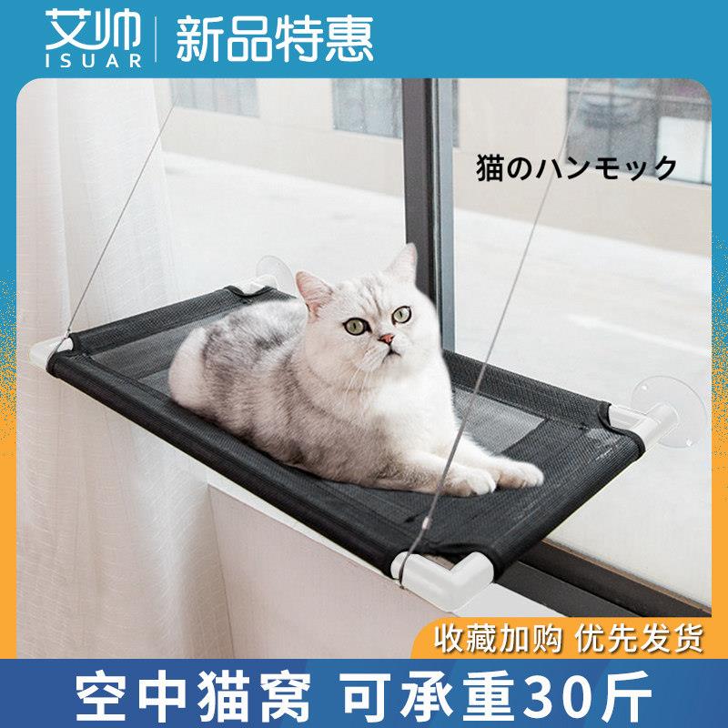 吸盘式玻璃窗户猫吊床悬挂式床四季通用猫窝晒太阳不占地猫咪用品