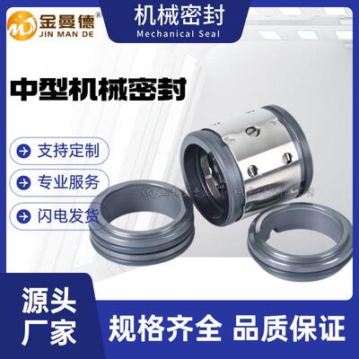 厂家直供 KCP150X125-250机械密封 KCP机械密封件 轴封 水封