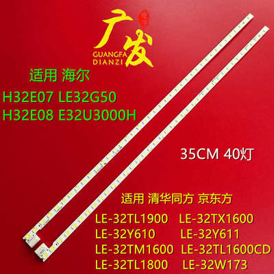 适用BOE LE-32Y616灯条2D00174E 2D00173E/D/C背光灯40个灯珠电视