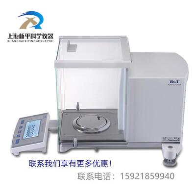 ES-E20A德安特万分之一天平20g/0.1内校万分之一天平
