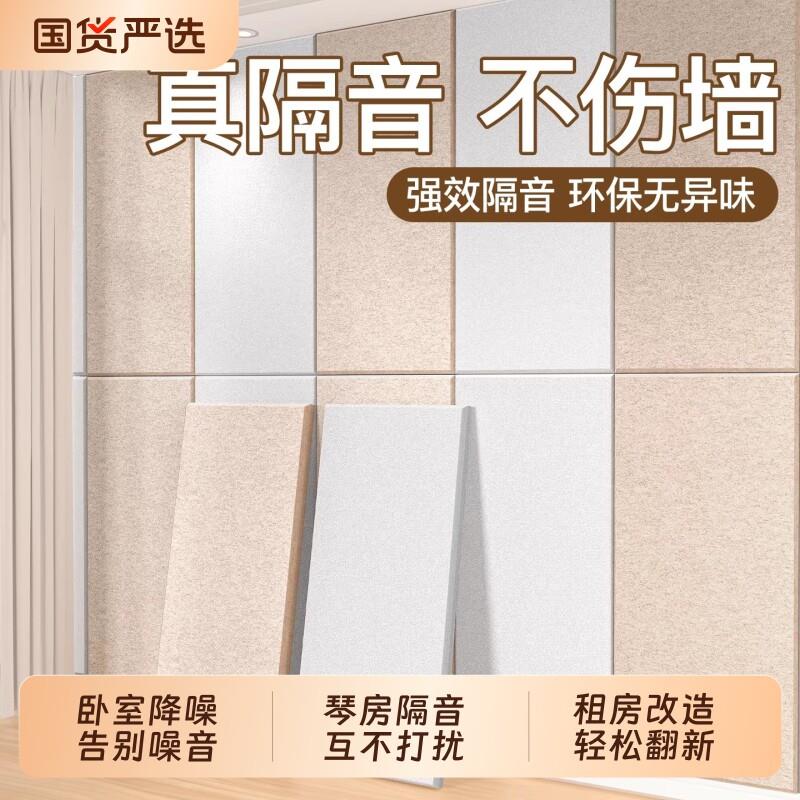 隔音板卧室墙面吸音棉隔音棉家用阻尼隔音毡消音超强隔音门贴墙贴
