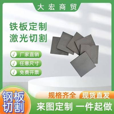 45#钢板镀锌板a3铁板q235b铁板Q345毛料加工方料零切定制扁钢