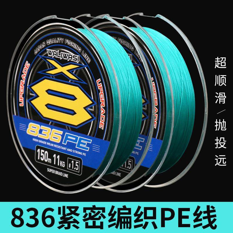 鱼线150米路亚线pe线超顺滑远投线不涨号8编大力马高密度编织鱼线