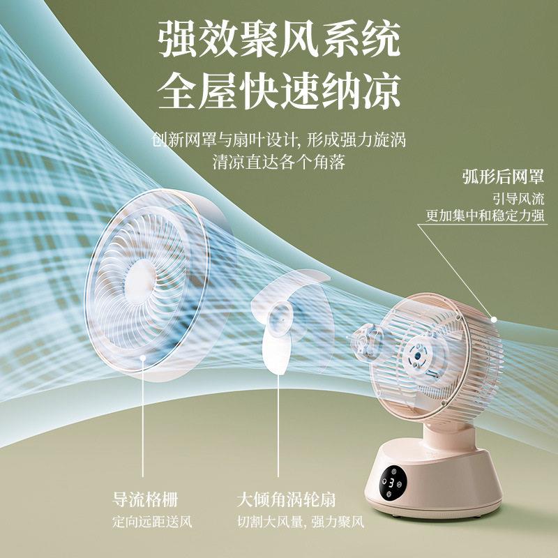 Henryde空气循环扇家用电风扇智能遥控语音台式落地扇静音设计