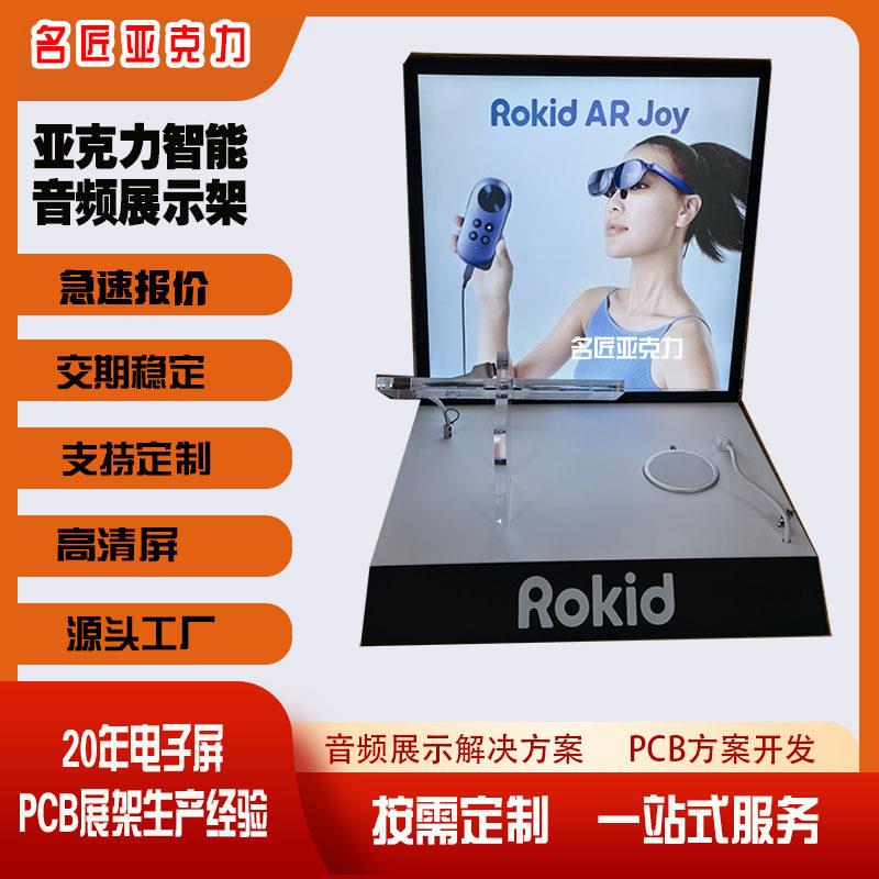 亚克力Ai眼镜展会商超运动耳机音频发射LED灯光展台音乐试听