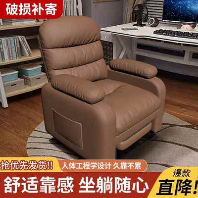 电脑椅家沙发椅久坐办公椅单书房能人沙发卧室加EWK高用多功电竞