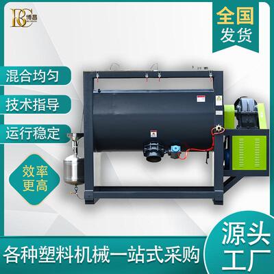 厂家直供不锈钢加厚化工肥料卧式加热搅拌机化工塑料U型混料机