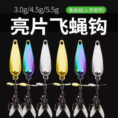 New Propeller Spinner Modified Fly Hook Lure Micro Bait Spin