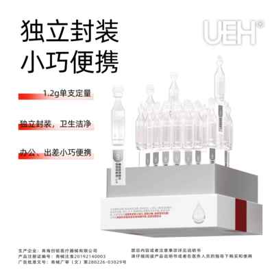[UEH]重组胶原蛋白皮肤修复液次抛型1.2g*30支/盒700962