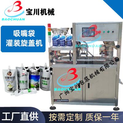 豆浆果冻斜嘴自立袋灌装全自动旋盖一体机吸吸果冻灌装旋盖机