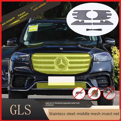适用于20-24款奔驰GLS450中网防虫网gls450中网防护网水箱保护网