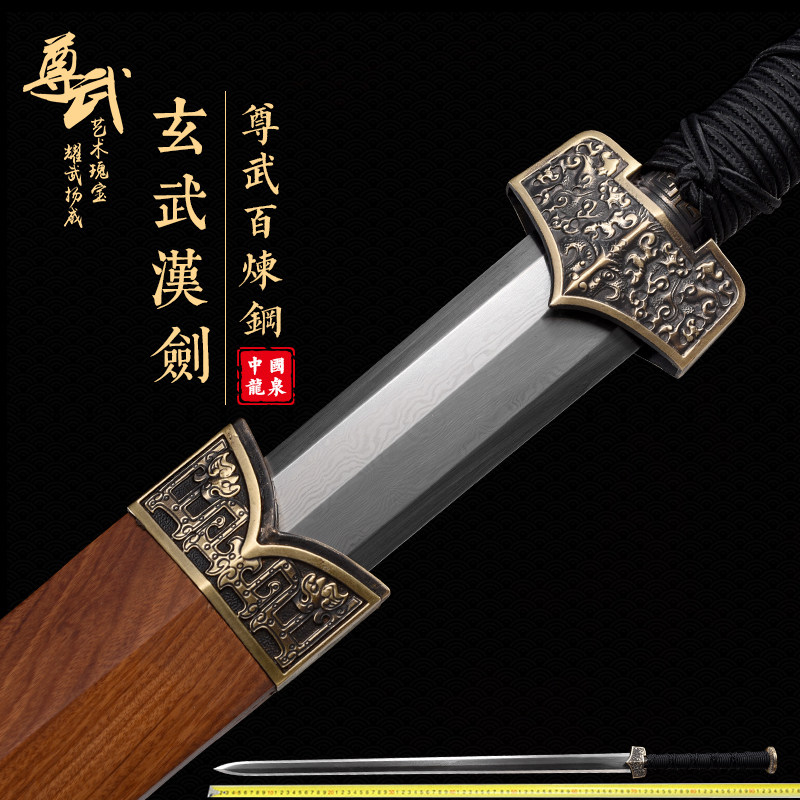 Classic Long Xuanyang Wu Sword Hand-Forged Patterned Steel Made in ...
